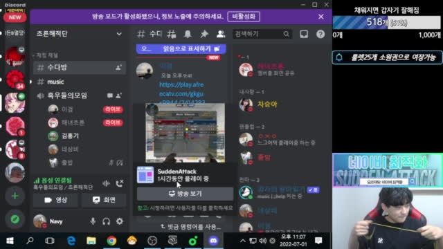 서든] 네이비 랭크전 불전드 찍었습니다. 다들 긴장모드 ★신규 룰렛 25개★ (suddenattack) | SOOP VOD