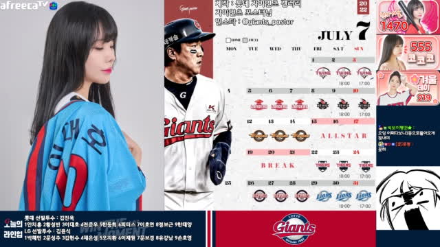 롯데vslg 롯데편파서울이 낳은 롯데의 딸 꽃겨울입니다햇볕은 쨍쨍 아프리카tv Vod