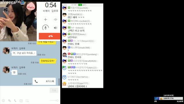 [클립]NS 무무 카톡02 | SOOP VOD