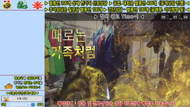 무당 같지 않은 무속인 송학도사 부적 이벤트 신가물 테스트 삼재 재물 시험 고민 연애 재회 궁합 취업 직업 사업 사주 신점