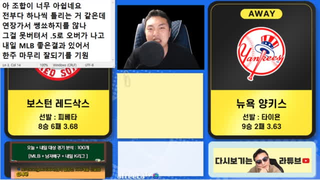 아 올킬하는 줄 알았다 Mlb 분석 한주 마무리 깔끔하게 現와이즈분석위원 라다의 스포츠분석 배구 믈브 Soop Vod