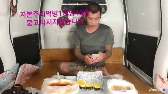 먹방데이 ㅡ냉면먹방ㅡ자본주의먹방 꼭묵고싶습니다 💟낚시💟먹방💟캠핑💟여행💟욱이💟신입💟시골💟음악💟노숙자💟 아프리카tv Vod