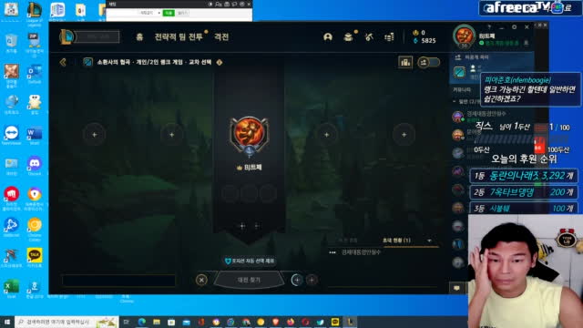 【🔮타로보는트페🔮】롤lol 실버가기 10000개미션 X강남야킹남캠부천여캠감스트철구봉준남순케이 아프리카