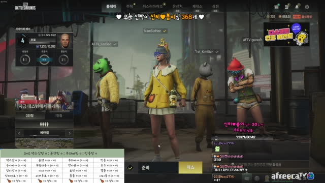 배틀그라운드 신히쨩 ♥밤건x멸충x박자손 Vs 빅뭉팀 Vs 주와따팀 Vs 렉스갓팀 111킬내기 ♥ 112486개 룰렛이벤트