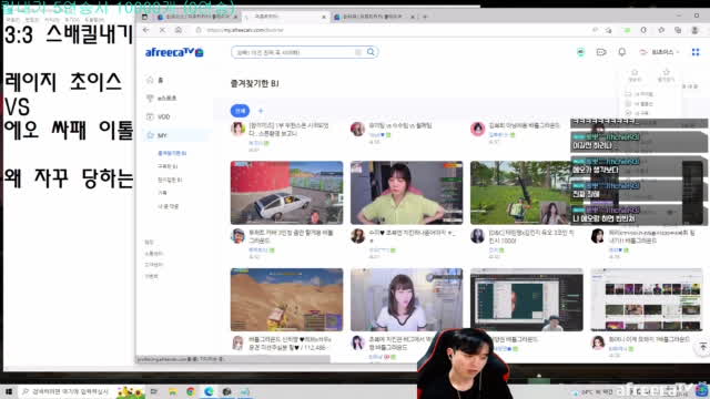 33 스배킬내기 초이스x레이지x고토vs에오x싸패x이톨 배틀그라운드 전프로게이머wcsjun 아프리카tv Vod