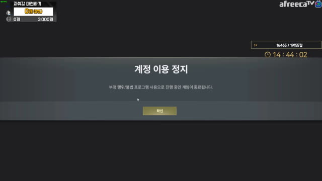 클립 욕나오게 하는 스팀 정지시스템운영자님 제발좀 보고 개선해주세요 그제새벽에 정지먹고 어제새벽에 풀려서 오늘아침