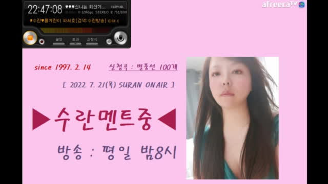 ♥수란♥물계란이 와써효 고음질edm 24시라디오음악방송힙합댄스클럽트로트추억멜론벅스힐링발라드무료음악아프리카클럽인기가요신청곡asmr