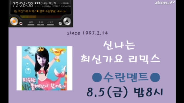 ♥신나는 최신가요 리믹스♥ 고음질edm 24시라디오음악방송힙합댄스클럽트로트추억멜론벅스힐링발라드무료음악아프리카클럽인기가요신청곡