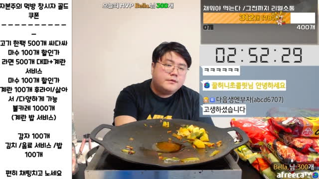 ️생방 ️자본주의 먹방 창시자 골드쿠폰 2분남음 초특가 고기 한팩 100개 있을수 없는일 라면 100 삼겹살갈비목살소갈비살