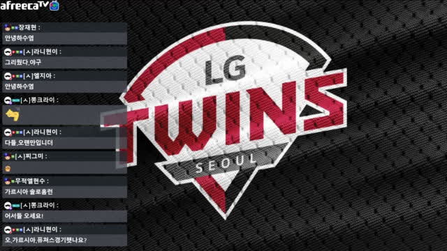 [엘지편파/수염오빠] LG vs NC 후반기 다시 달려보자!! | SOOP VOD