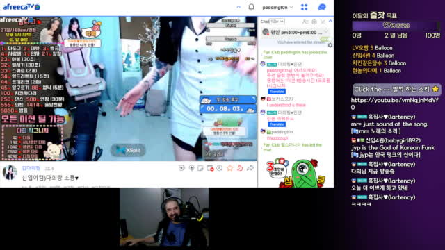 [클립]BJ Paddington watched BJ Dahee tumble and roll ...wtf lol [Reaction] | BJ 패딩턴은 BJ 다희가 넘어지는 ...