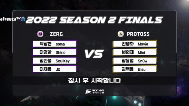 스타 Kcm종족최강전 2022 시즌2 결승전 박상현 이영한 김민철 이제동 진영화 변현제 장윤철 김택용 아프리카tv Vod