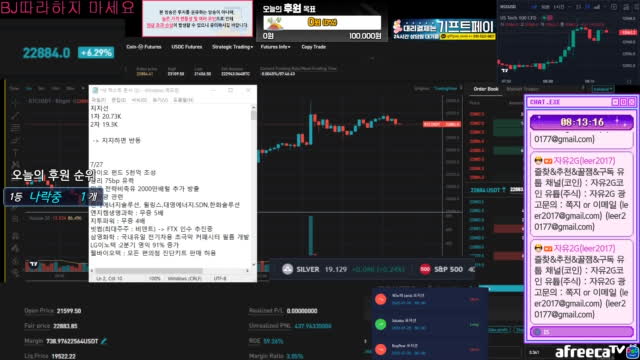 숏 정리 후 롱 잡았어요#FOMC 연준 금리인상 발표!75bp#자유2G 비트코인,주식(2022.7.28) | SOOP VOD