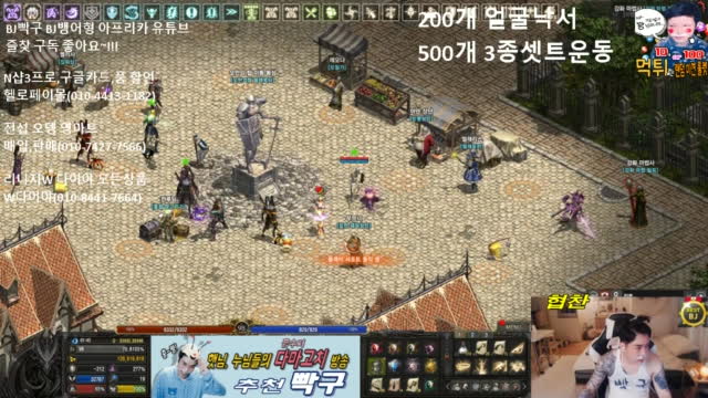 리니지 리마스터 빡구 리방 오늘은 일찍켜보기~8악세 판쇼팬텀데스 할파스검사~전투룰렛소통남캠만만도그인범원큐리니지w Soop Vod