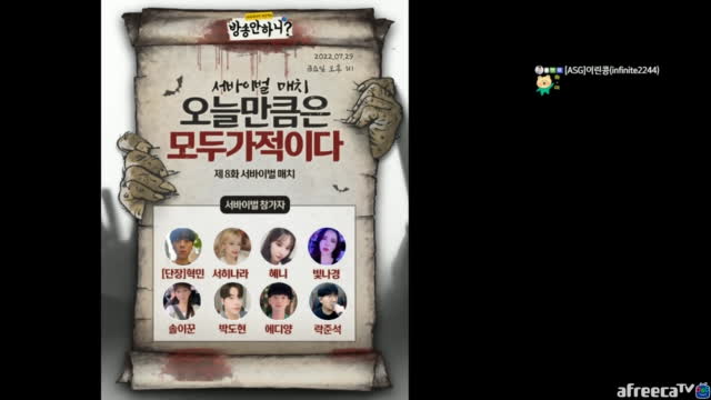 Asg워너비 노래동아리 크루 서바이벌매치 혁민x솔이꾼x에디양x박도현x빛나경x혜니x서히나라x락준석 노래라이브신청곡남캠