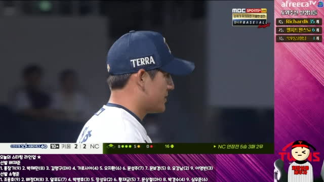 [LG편파 vsKT] 연패 뒤 연승 시작합니다 | SOOP VOD