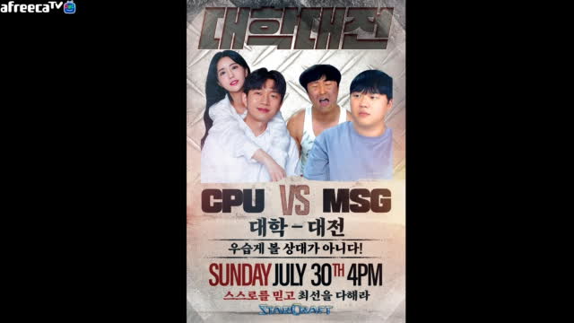 CP vs MSG 마우낭vs고도반 대학대전 총7만개빵 ! | SOOP VOD