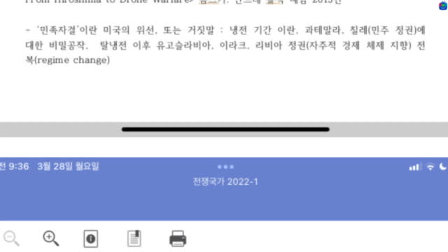 08 민족자결이란 미국의 위선 또는 거짓말 냉전기간 이란 과테말라 칠레민주정권에 대한 비밀공작 탈냉전 이후 유고