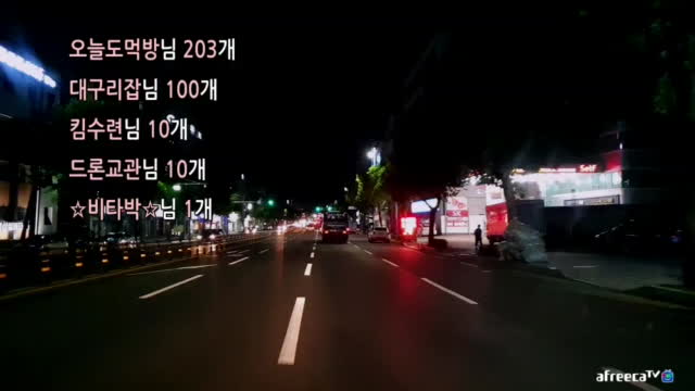 대구시내 한번가보자 구경한번 해보자💟낚시💟먹방💟캠핑💟여행💟욱이💟신입💟시골💟음악💟노숙자💟 아프리카tv Vod