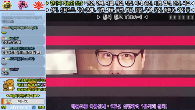 무당 같지 않은 무속인 송학도사 부적 이벤트 신가물 테스트 삼재 재물 시험 고민 연애 재회 궁합 취업 직업 사업 사주 신점