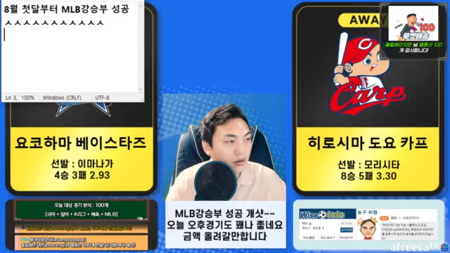 Mlb 강승부 성공 개나이스ㅅㅅ 일야 국야 분석 한번더 고 現와이즈분석위원 라다의 스포츠분석 국내야구 일본야구 K리그