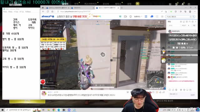 스배킬내기 초이스x유이x시청자2분vs승하x주연양vs시청자2분 배틀그라운드 전프로게이머wcsjun Soop Vod