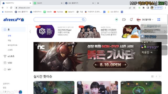 [SSG편파/철이형] SSG : 키움 / 루징은 안된다 ㅅㅅ | SOOP VOD