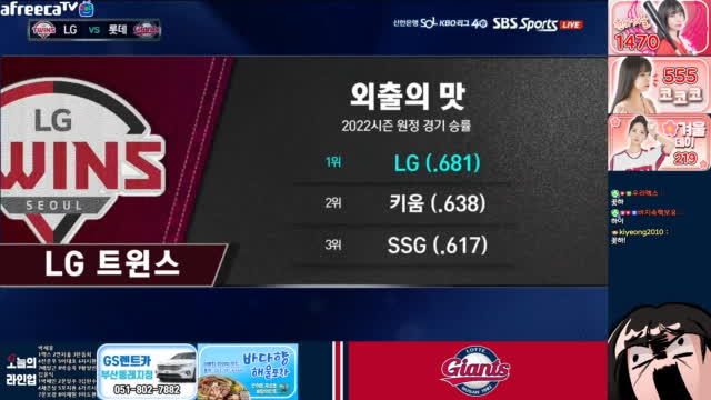 롯데vslg 롯데편파서울이 낳은 롯데의 딸 꽃겨울입니다위닝위닝 아프리카tv Vod