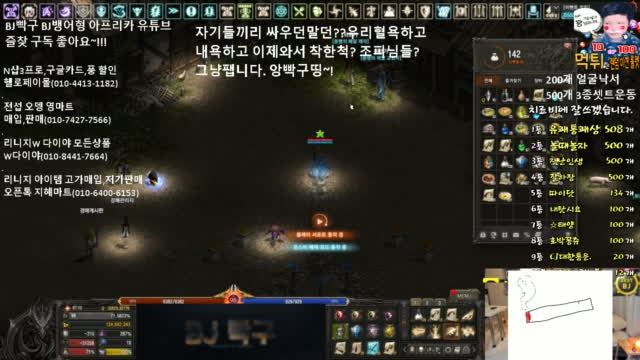 리니지 리마스터 빡구 누구부터 패지 8악세 판쇼팬텀데스 할파스검사~전투룰렛소통남캠만만도그인범원큐리니지w 아프리카tv Vod