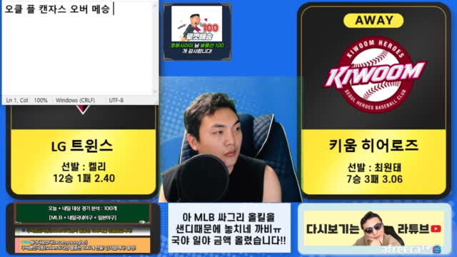 Mlb 싸그리 올킬할뻔ㅋ 국내야구 일본야구 분석 금액 Up 現와이즈분석위원 라다의 스포츠분석 국야 일야 K리그