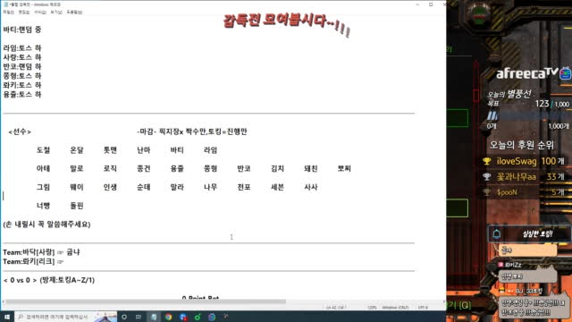 바닥vs롸키 1s0024너빵굽냐vs리크인생 2s0043너빵아테vs리크바티 3s0104그림융줄쫑형vs나무반코라임 4s01