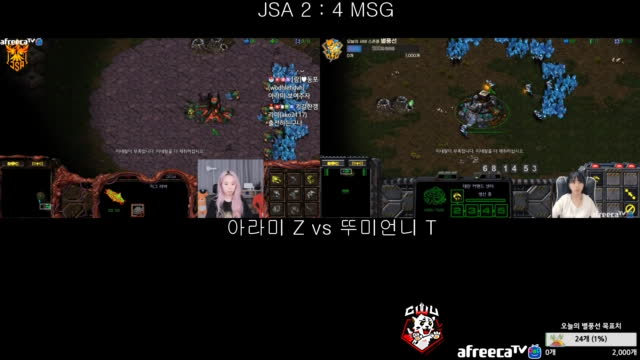 [JSA vs MSG][7티어] 7SET 아라미Z 패 vs 뚜미언니T 승 [실피드][킹팩골 vs 애매한올뮤] | SOOP VOD
