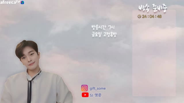 신입남캠 주말 마무리는 나랑해 뽑기 1등 아직도 안나왔어 식데뽑기 남캠 연애상담 1티어 신입 아프리카