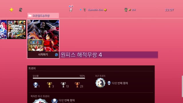 [PS4] 원피스 해적무쌍4 - 방송 끊기지마 제발.. 나 힘들어..ㅠ | SOOP VOD