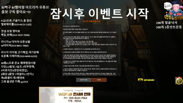 리니지 리마스터 빡구 오션월드대명콘도 증정이벤트~8악세 판쇼팬텀데스 할파스검사~전투룰렛소통남캠만만도그인범원큐리니지w
