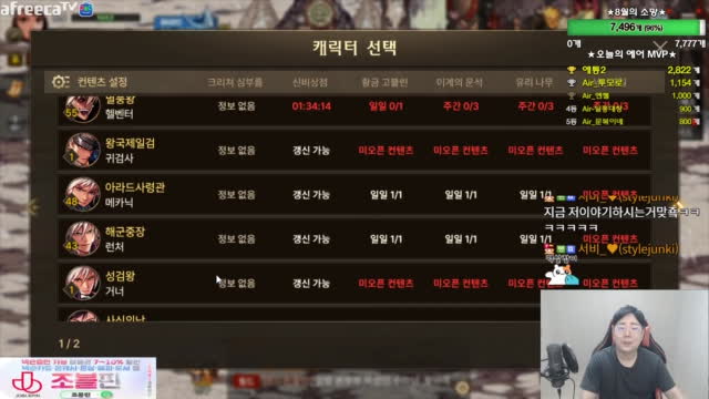 생 ★에어비스★ 던파 모바일 만렙확장을 유추해보자 힌트가 인게임에 나와있습니다 던파m 모던 아프리카tv Vod