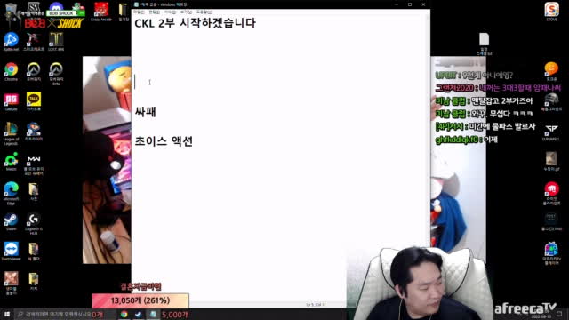 배틀그라운드 GKL 싸패 | SOOP VOD