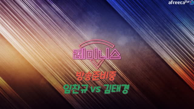 [LG편파 vs NC] 주간 승률 100%, 임찬규가 이어갑니다 | SOOP VOD