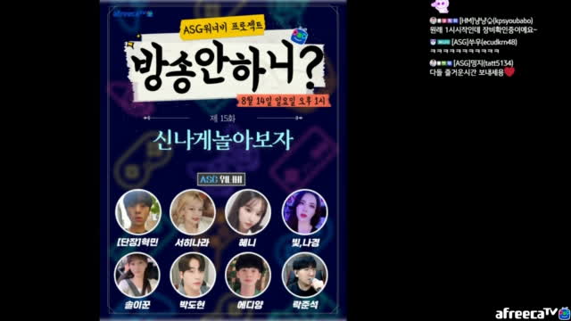 Asg워너비 노래동아리크루 노래코인주세요 혁민x솔이꾼x서히나라x박도현x에디양x빛나경x락준석x혜니 노래남캠 라이브 신청곡