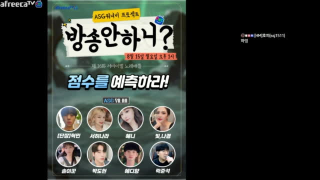 Asg워너비 노래동아리 죽음의노래서바이벌 혁민x서히나라x에디양x혜니x솔이꾼x빛나경x락준석x박도현 노래노래남캠 라이브 신청곡
