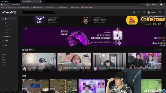 DG98 행배 시작 오늘 난 하남자다 배틀그라운드 | 아프리카TV VOD