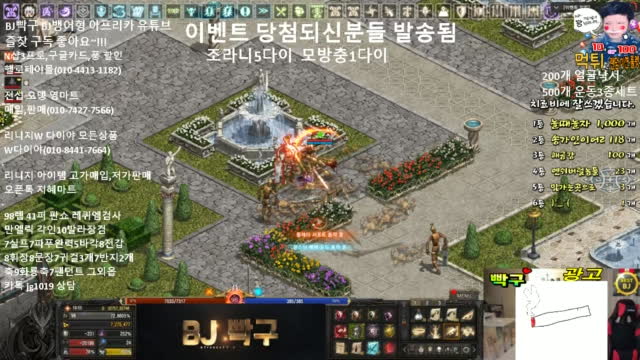 리니지 리마스터 빡구 누구부터 팰까요알아맞춰보세요~딩동댕동~8악세 판쇼팬텀데스 할파스검사~전투룰렛소통남캠만만도그인범원큐리니지