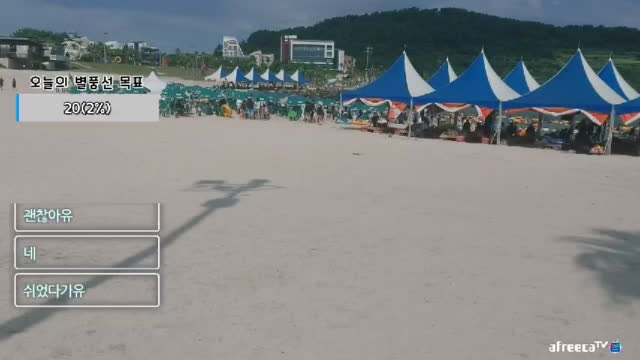 생제주도 2일차 함덕해수욕장바다갓 여행힐링 야외 야경 등산🤣🤣힘드네요 부천 인천 맞즐맞팬 아프리카tv Vod