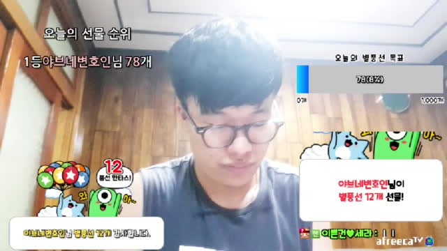 야브 복귀11일차 집에서 조용한 새벽방송 노가다 빛쟁이 자본주의타로 고민상담 관상얼평 봐줍니다 별풍선 애드별룬 팬가입 처음오신