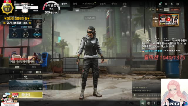 TFT#롤체#깐부#플3#다이아찍기#킬미션#10개이상팬갑시 퀵뷰º♥ | 아프리카TV VOD