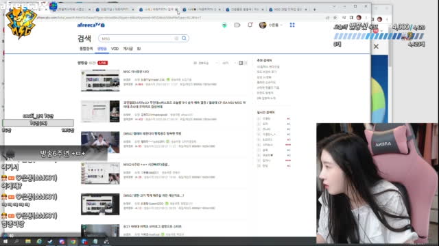 MSG) 6주년 +ㅁ+ 시간빠르다증말.. | SOOP VOD