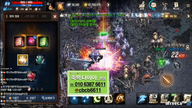 리니지m 엔터템 204번 신화스킬 쓱싹다엘 6전변 중복1 4전인 파아 풀 비각 1800만 몸 3100 통 4900 아프리카