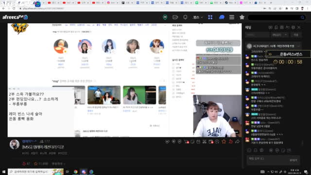 MSG 집왔슴다 2부 펀딩받습니다 | 아프리카TV VOD