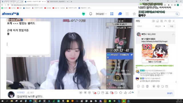 [클립]NSx늑대채린 통화 | SOOP VOD