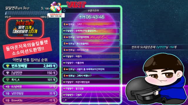 TK]⭐배그180일차👻배생아 ck치킨 놓치고 치킨먹는중 #소통 #맞즐팬 ⎝(•‿•)⎠🔥Vint | 아프리카TV VOD